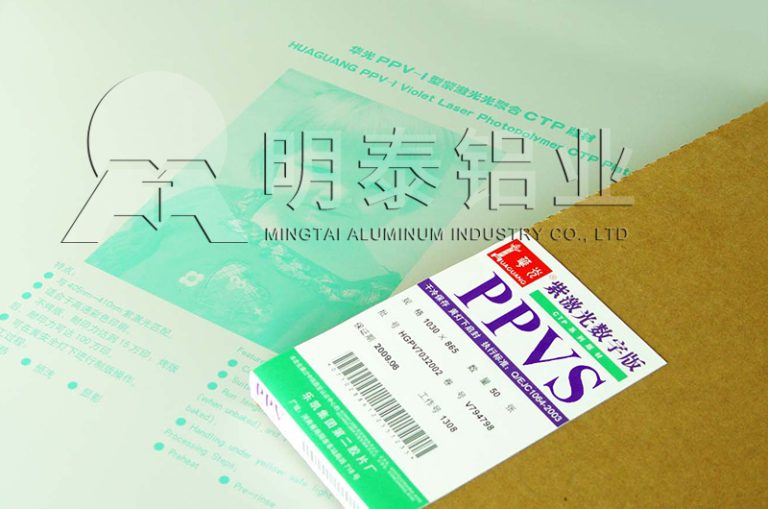 PS版基/CTP版基 - 明泰铝业
